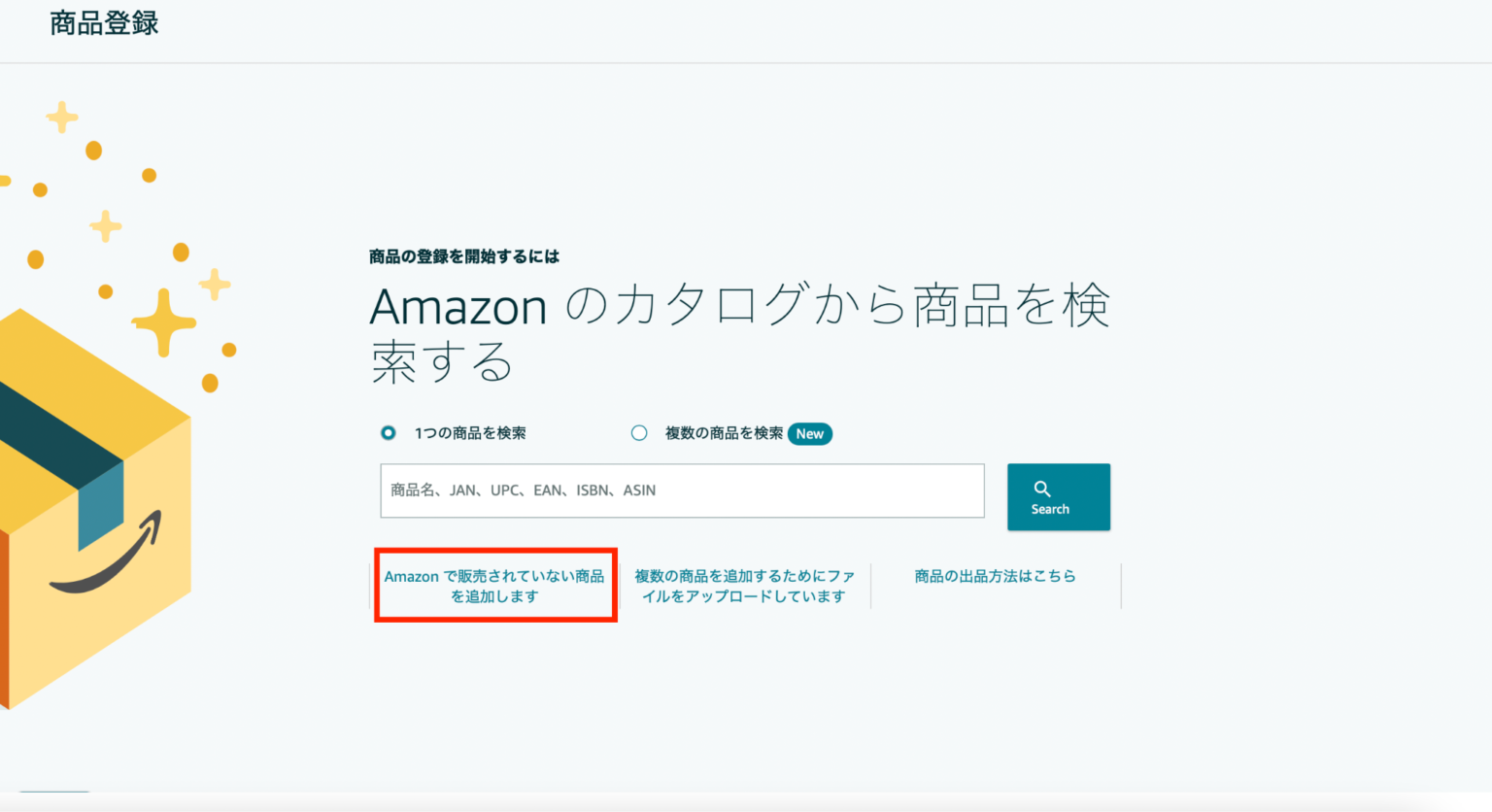 『物販初心者向け』Amazonの販売攻略法!仕入れから販売までをわかりやすく解説 - NETSEA仕入れラボ