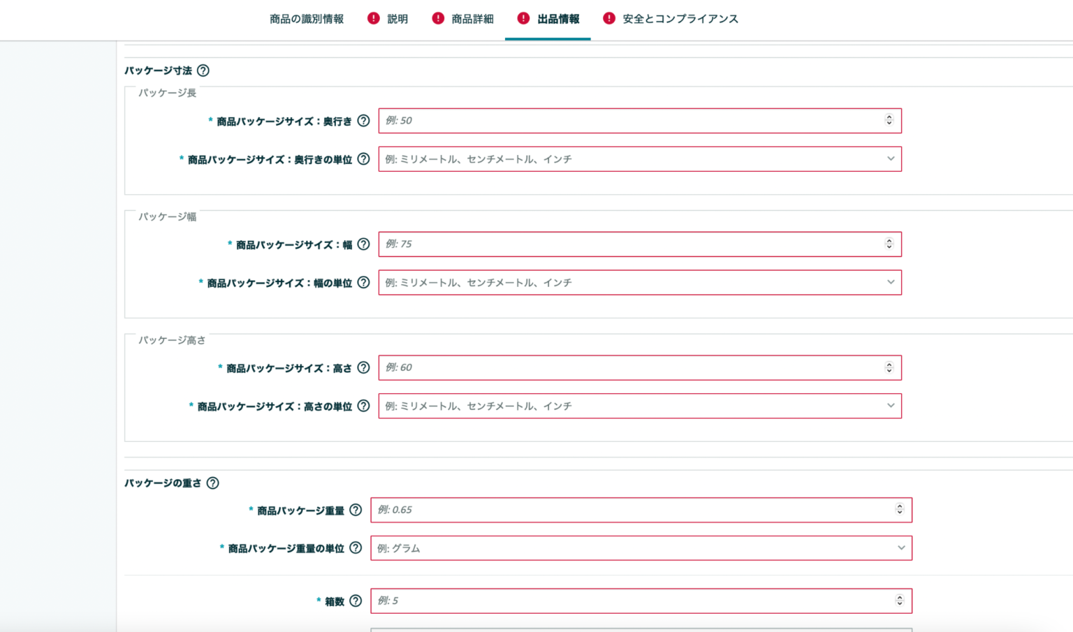 『物販初心者向け』Amazonの販売攻略法!仕入れから販売までをわかりやすく解説 - NETSEA仕入れラボ