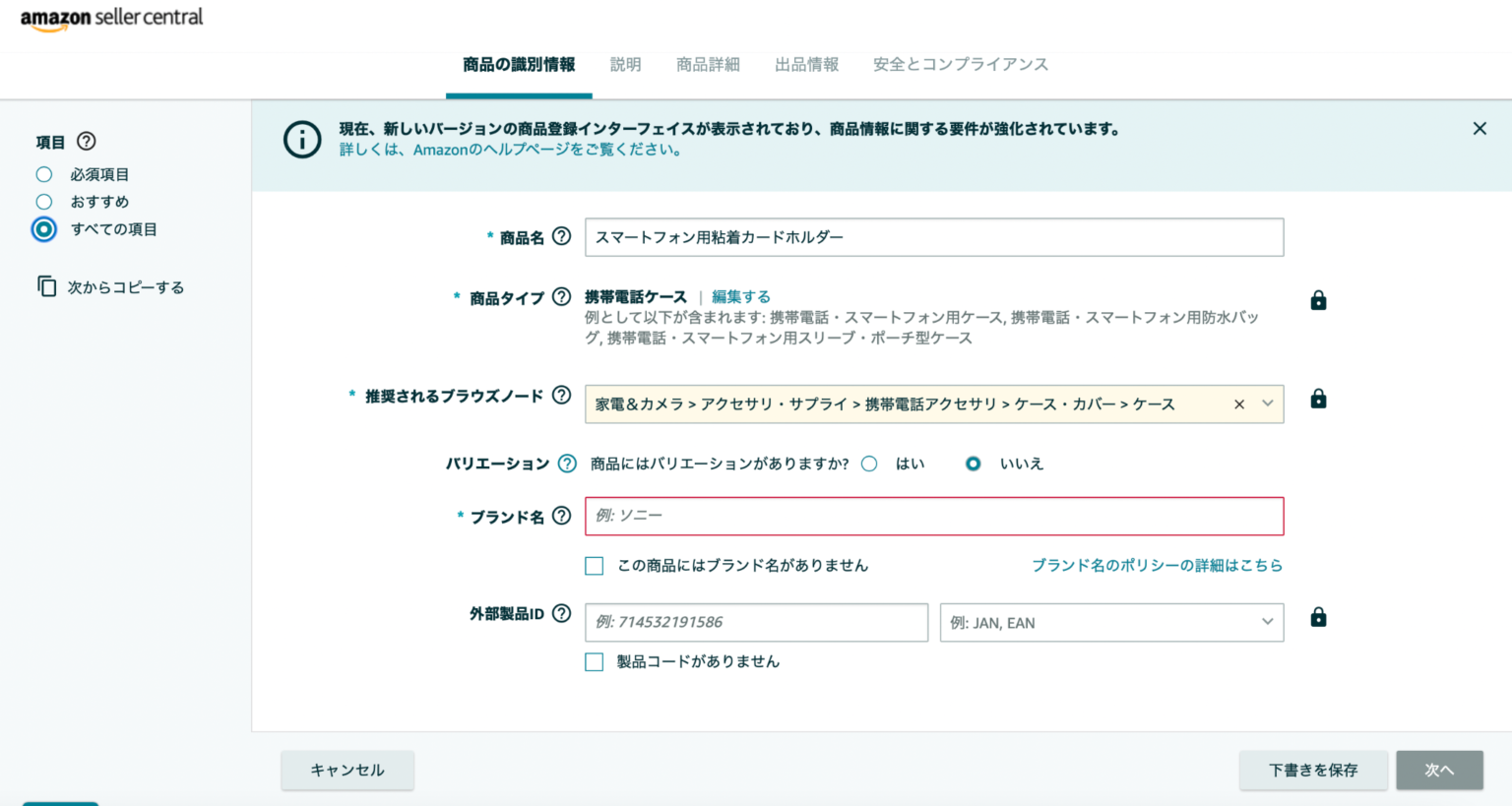 『物販初心者向け』Amazonの販売攻略法!仕入れから販売までをわかりやすく解説 - NETSEA仕入れラボ