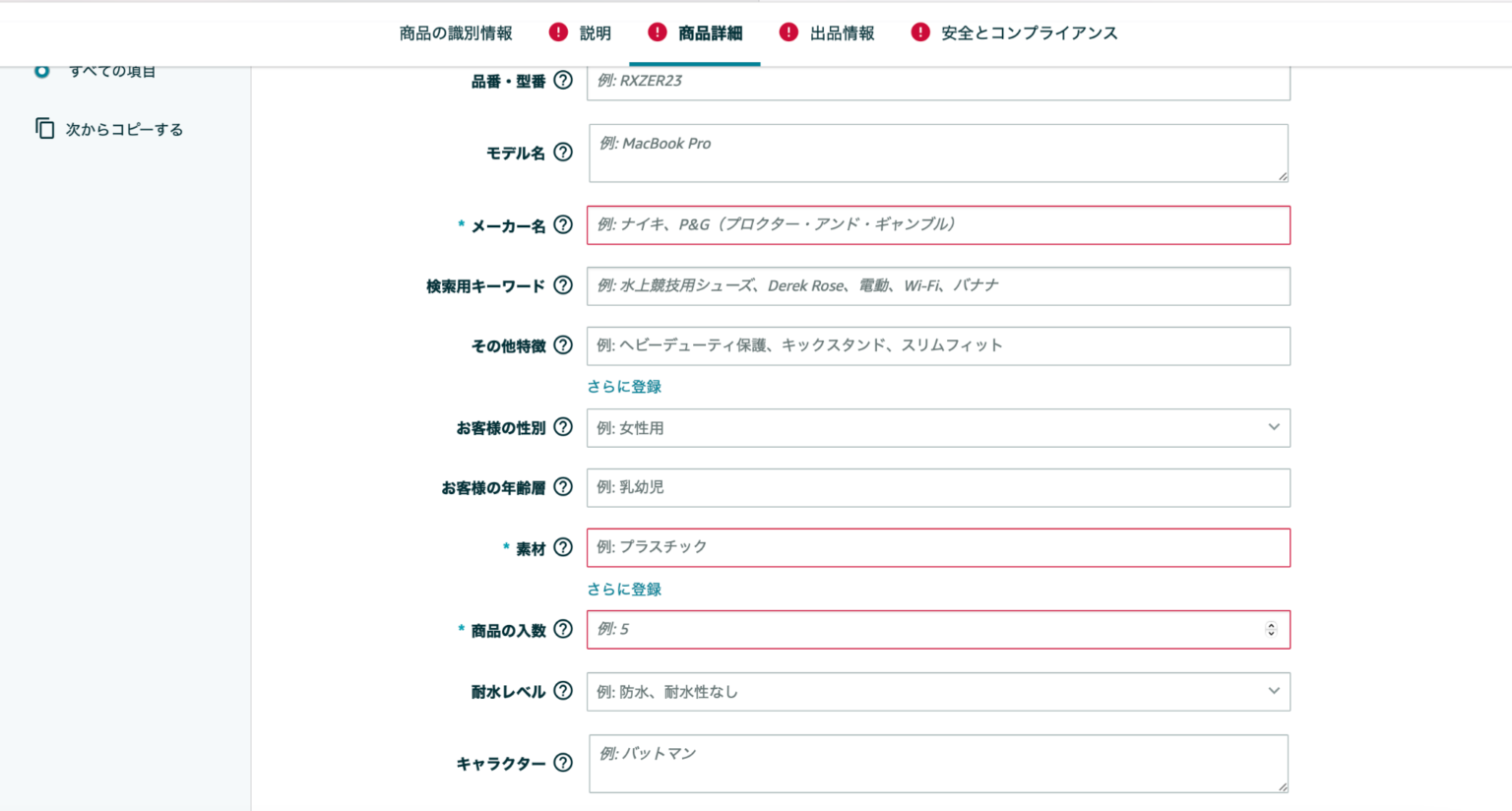 『物販初心者向け』Amazonの販売攻略法!仕入れから販売までをわかりやすく解説 - NETSEA仕入れラボ