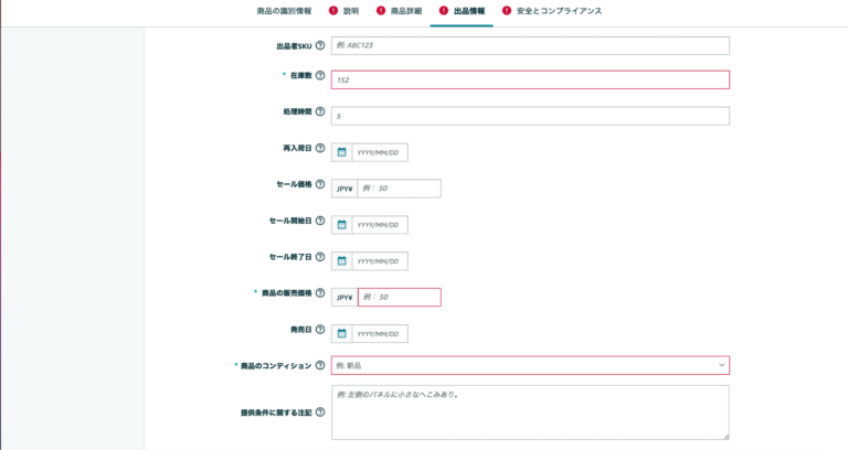 『物販初心者向け』Amazonの販売攻略法!仕入れから販売までをわかりやすく解説 - NETSEA仕入れラボ