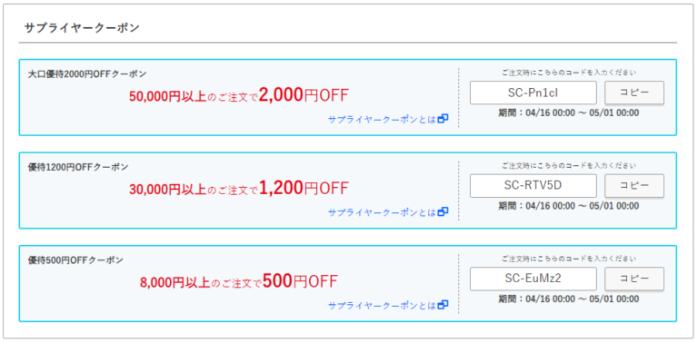 「仕入れサイトNETSEA」で卸売り価格よりも安く仕入れる方法を大公開 - NETSEA仕入れラボ