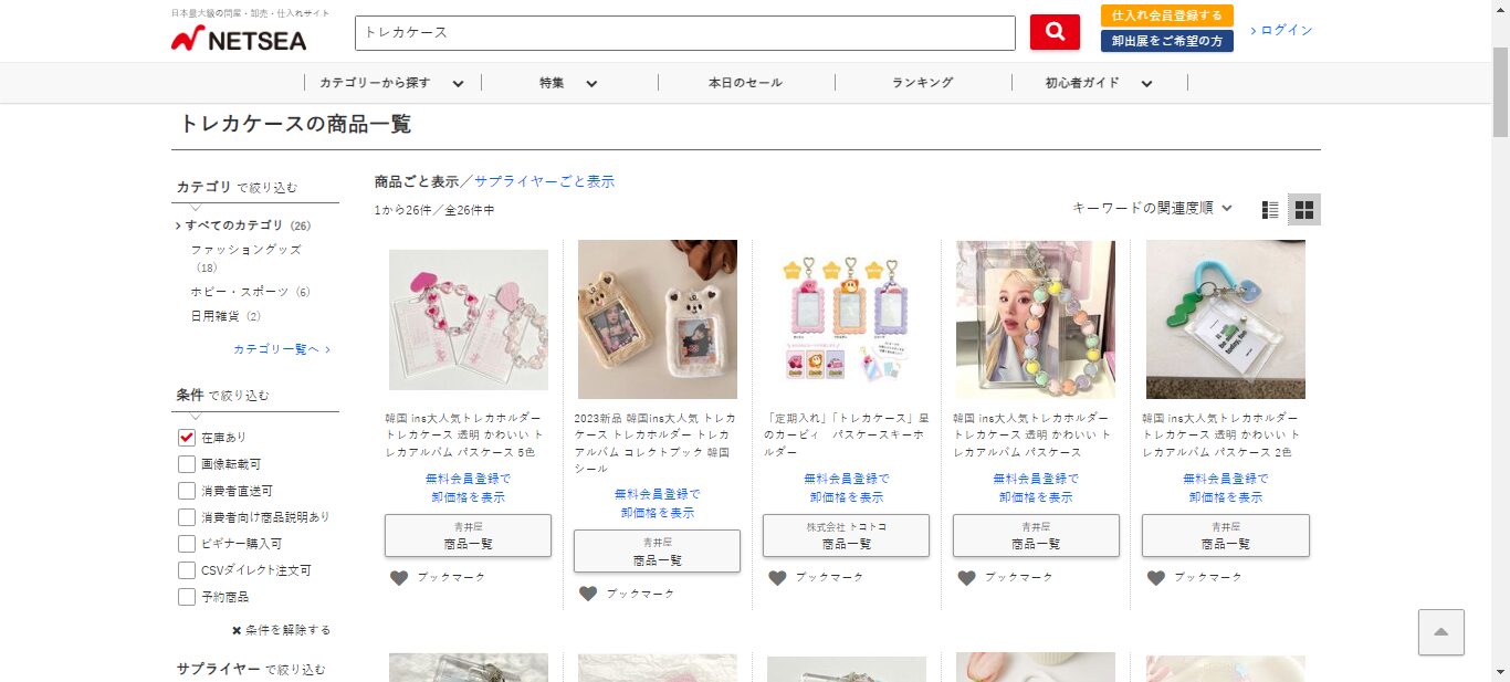 【2024最新トレンド】人気の推し活グッズの売れ筋商品をご紹介！ - NETSEA仕入れラボ