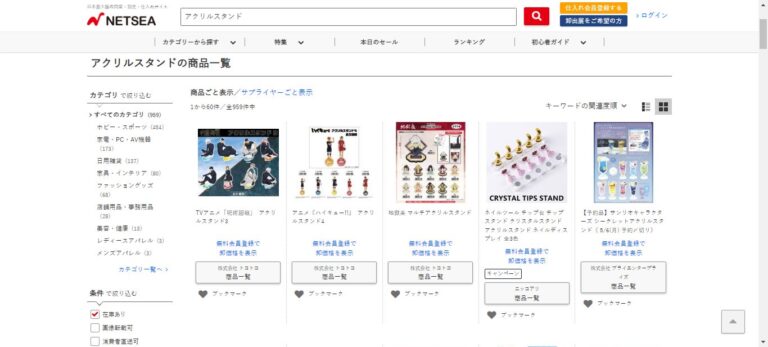 【2024最新トレンド】人気の推し活グッズの売れ筋商品をご紹介！ - NETSEA仕入れラボ