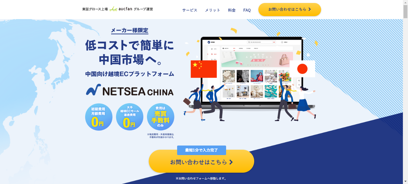 中国のペット市場の拡大とペットビジネス - NETSEA仕入れラボ