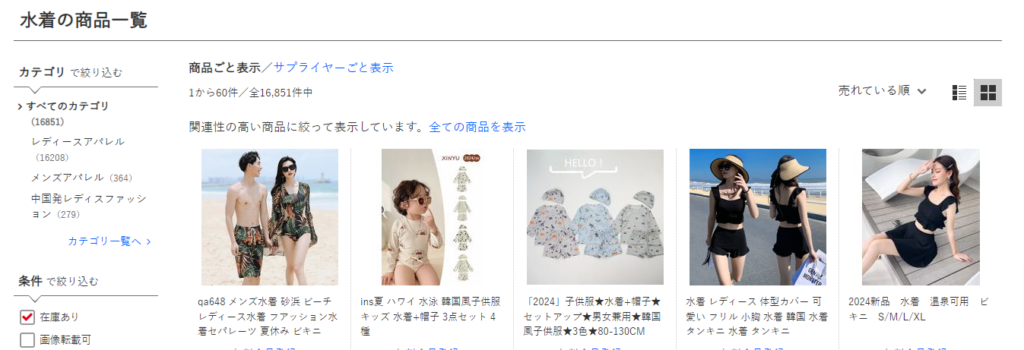 NETSEA『大恐竜祭』とは？攻略法を徹底解説！ - NETSEA仕入れラボ