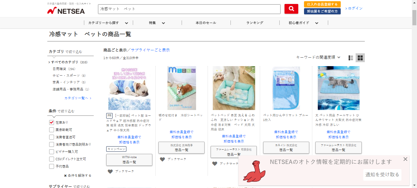 夏の本番前に！ペットの熱中症対策グッズ - NETSEA仕入れラボ