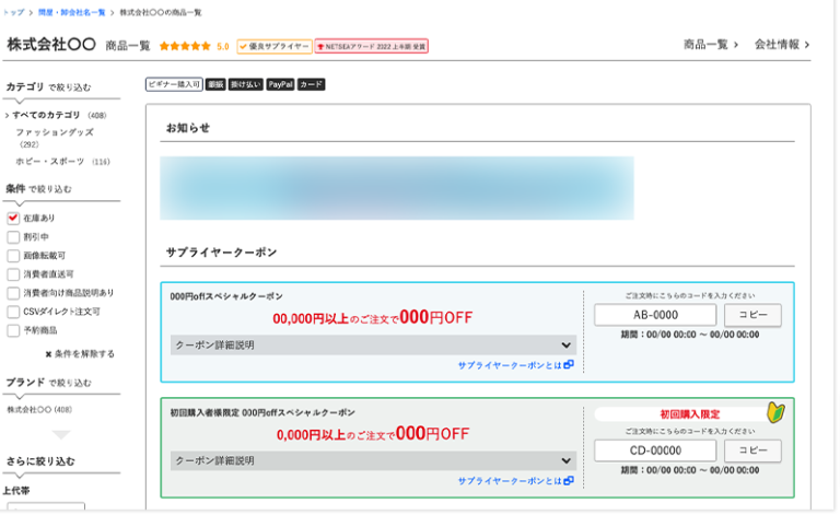 NETSEA『大恐竜祭』とは？攻略法を徹底解説！ - NETSEA仕入れラボ