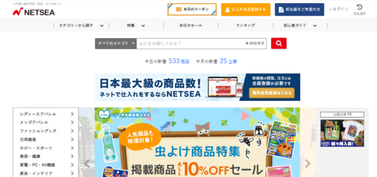 ドロップシッピングとは？初期投資なしで仕入れをする裏技を大公開！ - NETSEA仕入れラボ