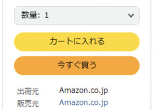 Amazonセラーとは？ベンターとの違いやメリット・デメリットを解説 - NETSEA仕入れラボ