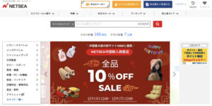 アリババとは？買い方は難しい？メリットや注意点などを徹底解説！ - NETSEA仕入れラボ