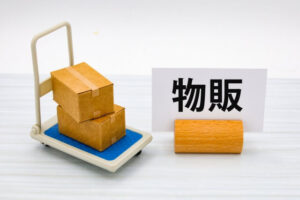 輸入物販ビジネスで起業！始め方や成功する秘訣は？ - NETSEA仕入れラボ