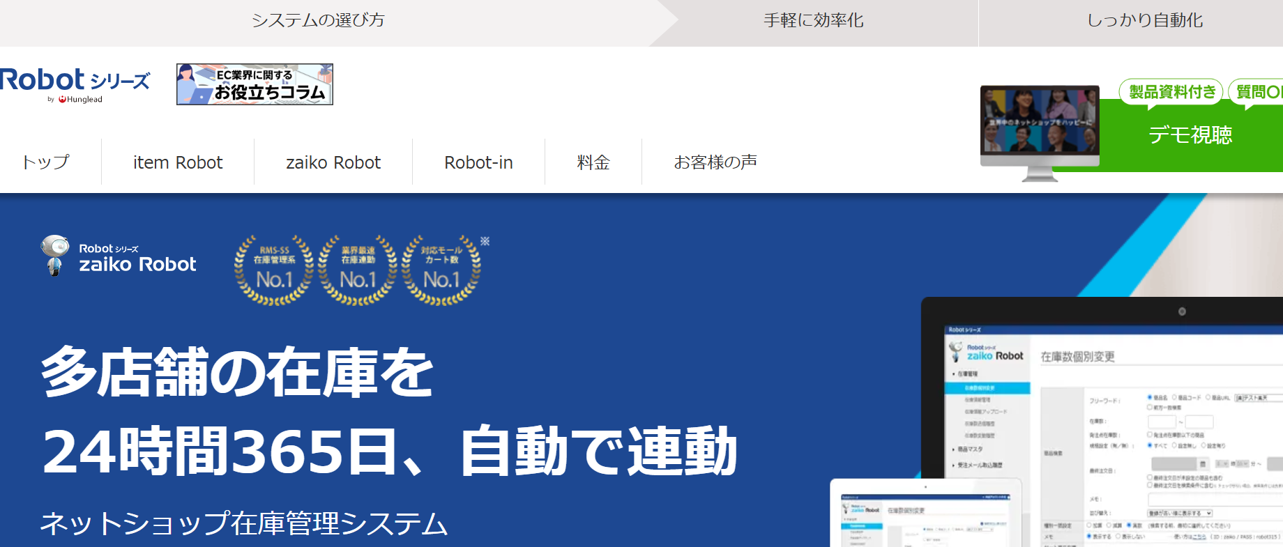 ネットショップ在庫管理のコツとは？人気システム5選を比較解説！ - NETSEA仕入れラボ