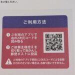 メルカリ発送の最安値かつ最適解！「ゆうパケットmini」を使ってみたらこんなに簡単だった - NETSEA仕入れラボ